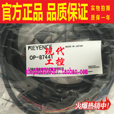 OP-87458 OP-87441KEYENCE基恩士IV系列NFPA79标准以太网电缆