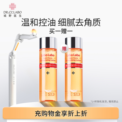 城野医生细致化妆水100ml