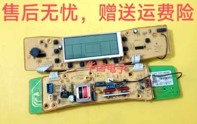 小天鹅洗衣机电脑板XQB60-3908LPCL(B)控制板Q3908LPCL主板程控器