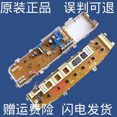 三星洗衣机电脑控制主板XQB60 70 80-C96/C98/c86 /DC92-00545版