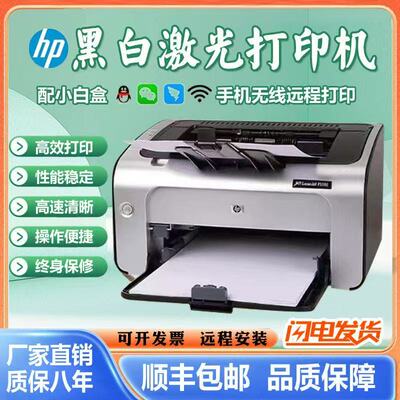 惠普黑白激光迷你A4手机打印机