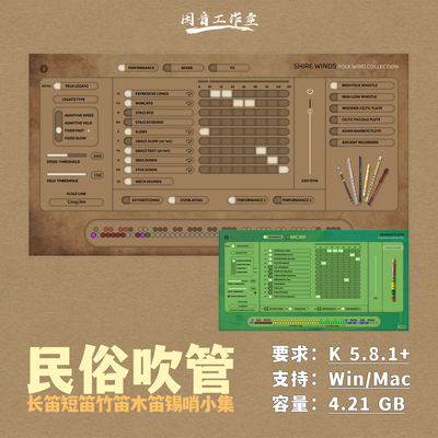 民俗吹管乐器音源民谣编曲音色