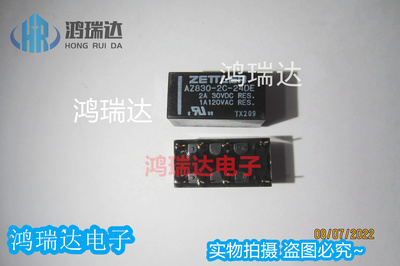 AZ830-2C-24DE 24V 24VDC 2A8脚 原装AZ830 可直拍
