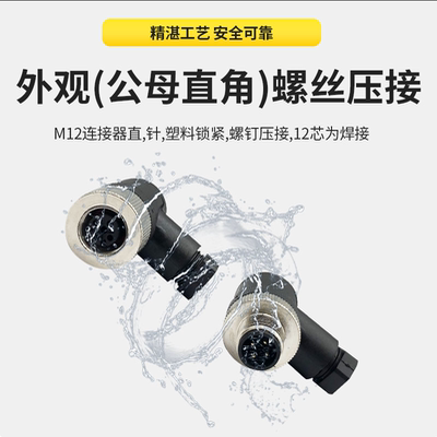 接近开关传感器连接器信号电源线