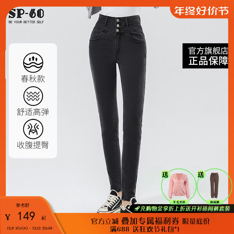 sp68高腰小脚牛仔裤女2023年春秋新款修身显瘦黑灰色裤子显高小个_虎窝淘