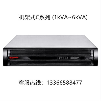 山特ups不间断电源机架式