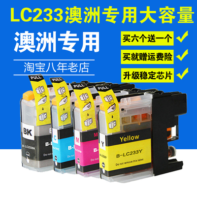 LC233墨盒 适用兄弟MFC-J4620DW J5720DW J5320DW J4120DW墨水盒