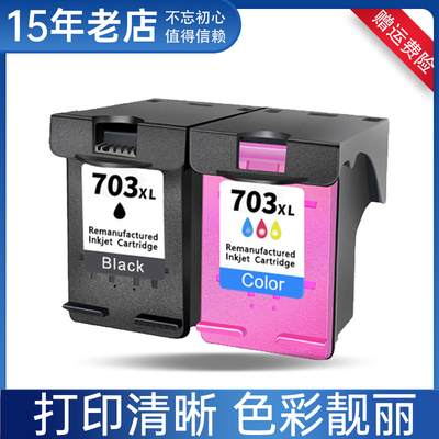 适用703XL大容量打印机墨水盒