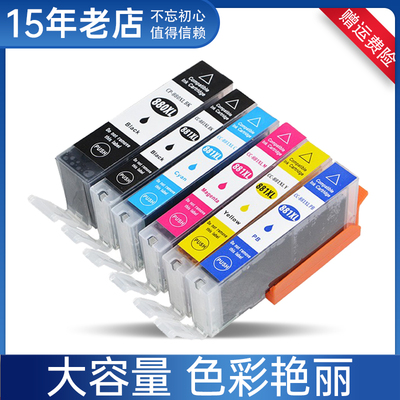 兼容打印机大容量墨水盒