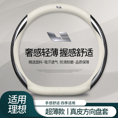 理想ONE方向盘套新能源理想L7L8 L9翻毛皮汽车把套女