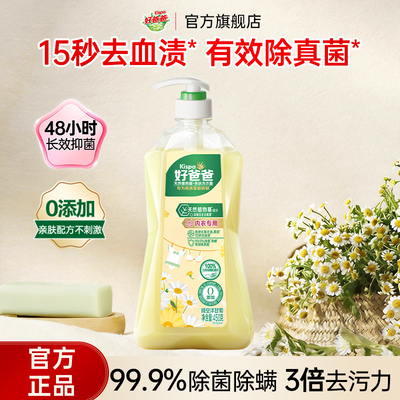 好爸爸内衣洗衣液450g