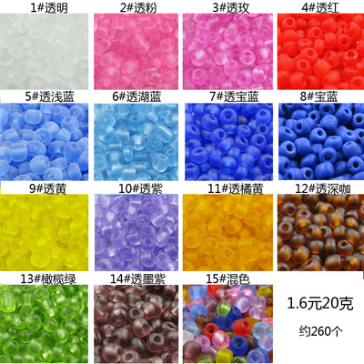 diy磨砂玻璃手工饰品散珠