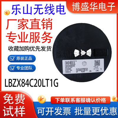 LRC乐山贴片稳压二极管LBZX84C20LT1G SOD-23 ±5% 丝印Y7 20V