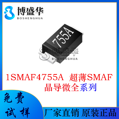 晶导微贴片1SMA4755A 丝印755A 封装SMA 1W 贴片稳压二极管