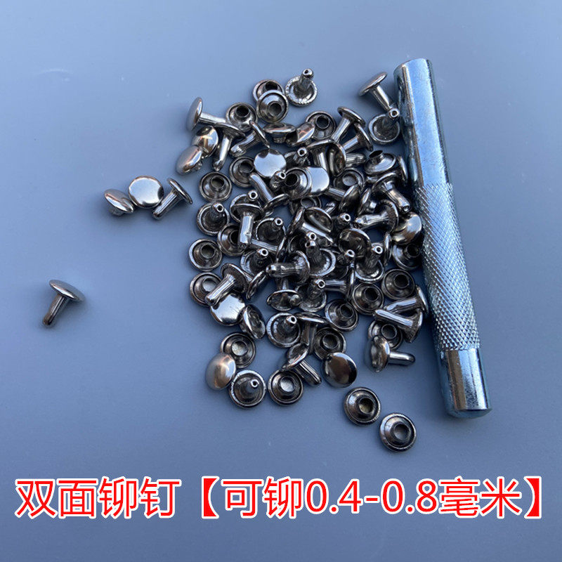 高档金属双面铆钉子母铆钉凉鞋皮具手工钉扣装饰皮革铆钉帽钉圆头