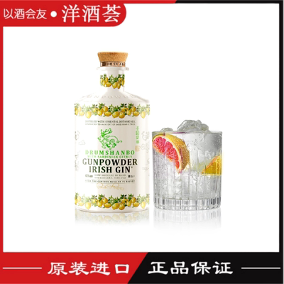 Gunpowder Irish Gin 鹿角兔•火耀金酒（撒丁岛柑橘白瓷珍藏版）