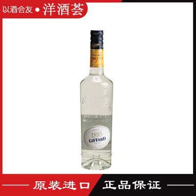 正品包邮Giffard Triple Sec 吉发得白橙皮利口酒 白橘皮娇酒
