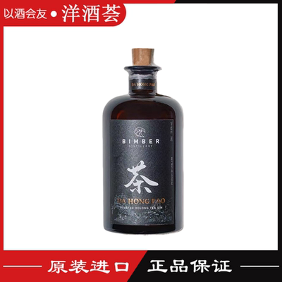瑸曼珀大红袍乌龙茶金酒