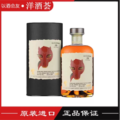 埃德拉多尔马年 2002限定版雪莉桶桶强威士忌 马年54.4度 500ML