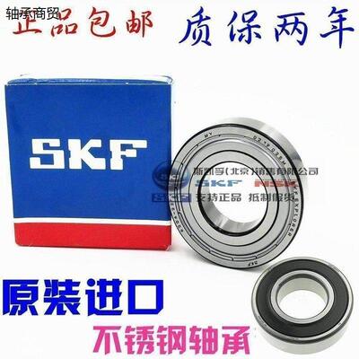 进口/SKF/S6207891Z深沟