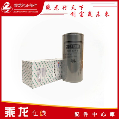 乘龙H7.H5.M3.M5.M7.T5.T7.L2. 原厂正品柴油滤清器K6200-1105140