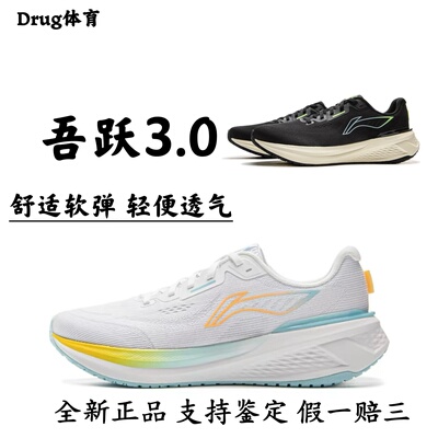 李宁吾跃3.0跑步鞋男款中考体育专用轻便软底透气减震运动鞋