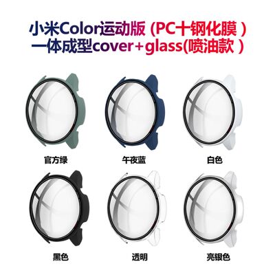 Suitable For Xiaomi Watch Color Case Pc Tempered Film Integr