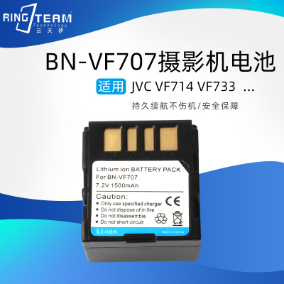 BN-VF707 适用JVC VF714 VF733 U AC 相机 电池 MG57 D350 MG77