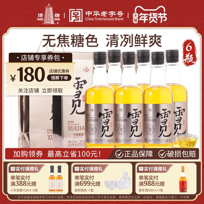 塔牌雪见整箱礼盒干型绍兴产黄酒