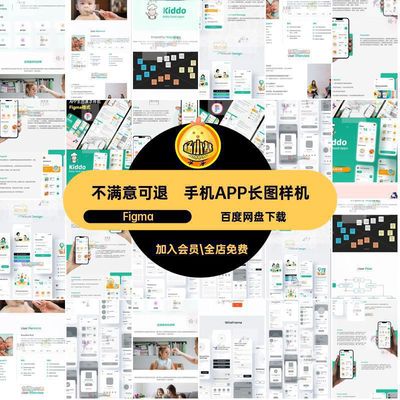 手机APP长图样机figfigma设计素材格式FigmaH5UI作品模板格式格式