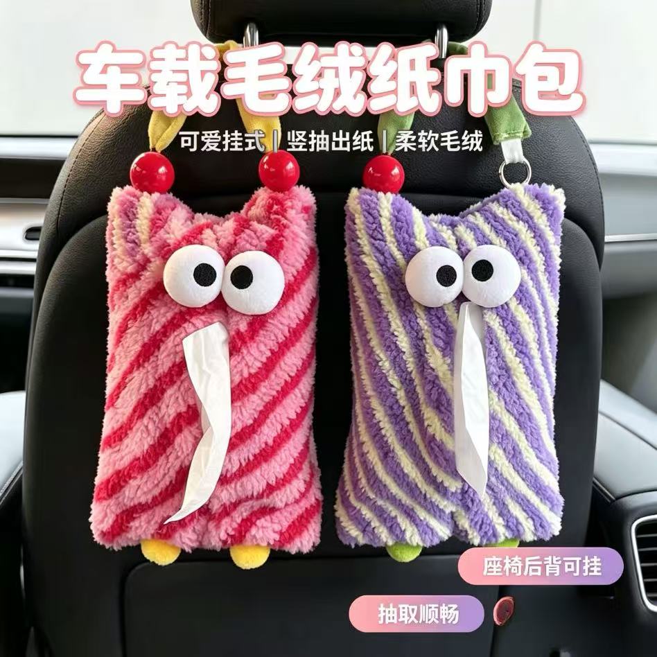 可爱挂式毛绒纸巾盒小怪兽大眼睛抽纸收纳袋车载高颜值搞怪挂饰