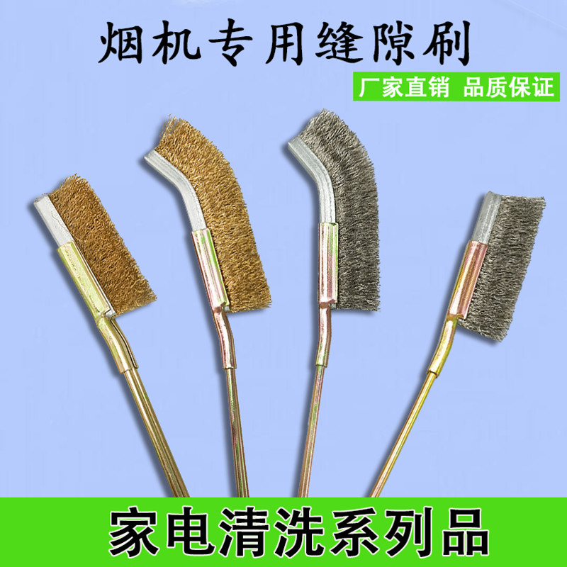家电清洗多功能油烟机钢丝刷铜丝刷缝隙清洗刷除锈刷家务锅灶清洗
