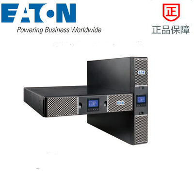EATON伊顿UPS电源PW9130i 3000R-XL2U代替产品9PX1500iRT2U机架式