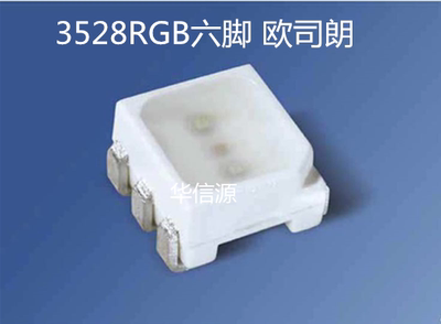 LTRBGFSF欧司朗原装3528RGB六脚红绿蓝三合一七彩LED灯珠高亮全彩