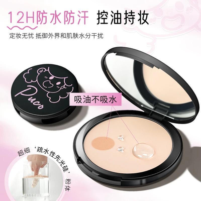 【PUCO粉饼】大大怪超大粉饼防汗防水定妆控油持久柔焦遮瑕气垫