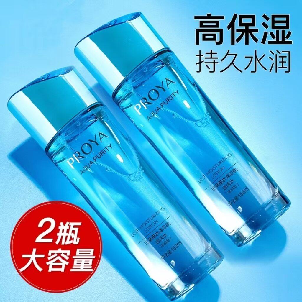 珀莱雅水漾芯肌水乳霜套装化妆品组合女精华液护肤品爽肤水保湿乳