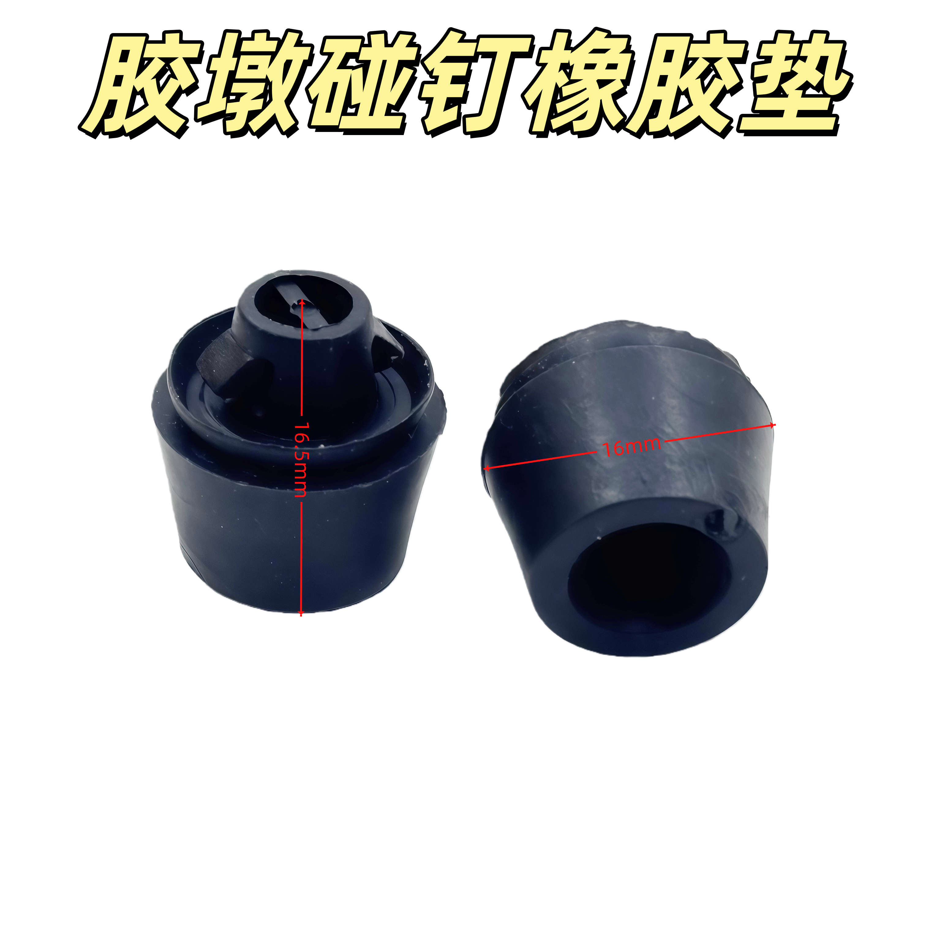 适用于丰田凯美瑞车门缓冲橡胶垫 散热器支架后盖缓冲胶墩