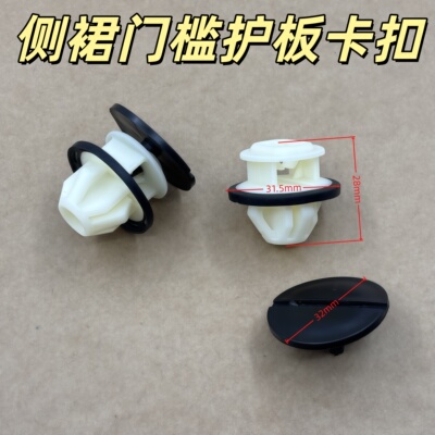 太樾适奔驰W20405W212W213X218C238S207W222A207侧裙门槛护板卡扣