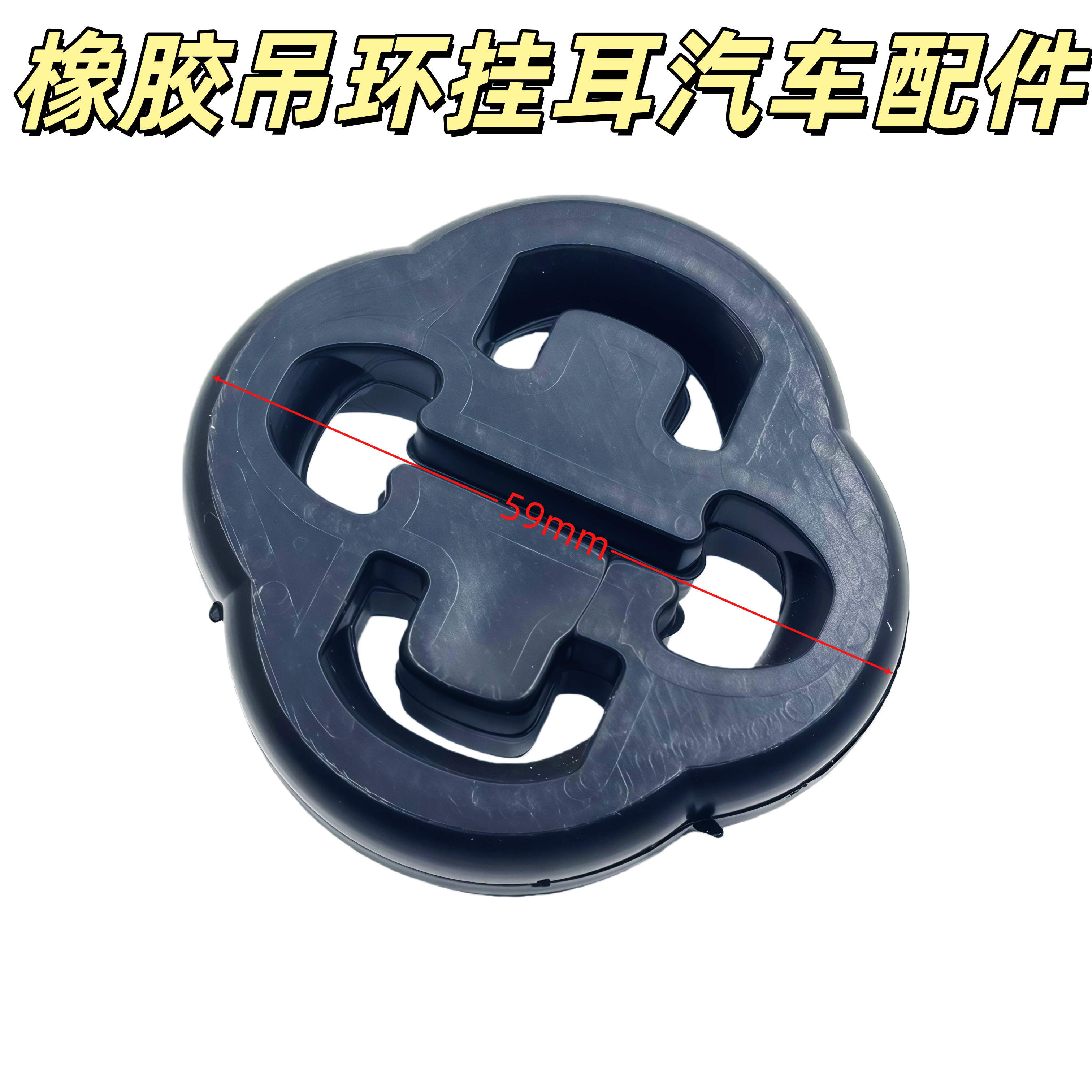 适配郑州汽车配件东风锐骐D22皮卡帕拉丁消声器排气管吊胶吊耳优
