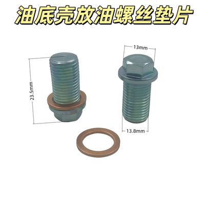 适用奔驰C200 E280 S350 CLS GLK ML GLE R300油底壳放油螺丝垫片