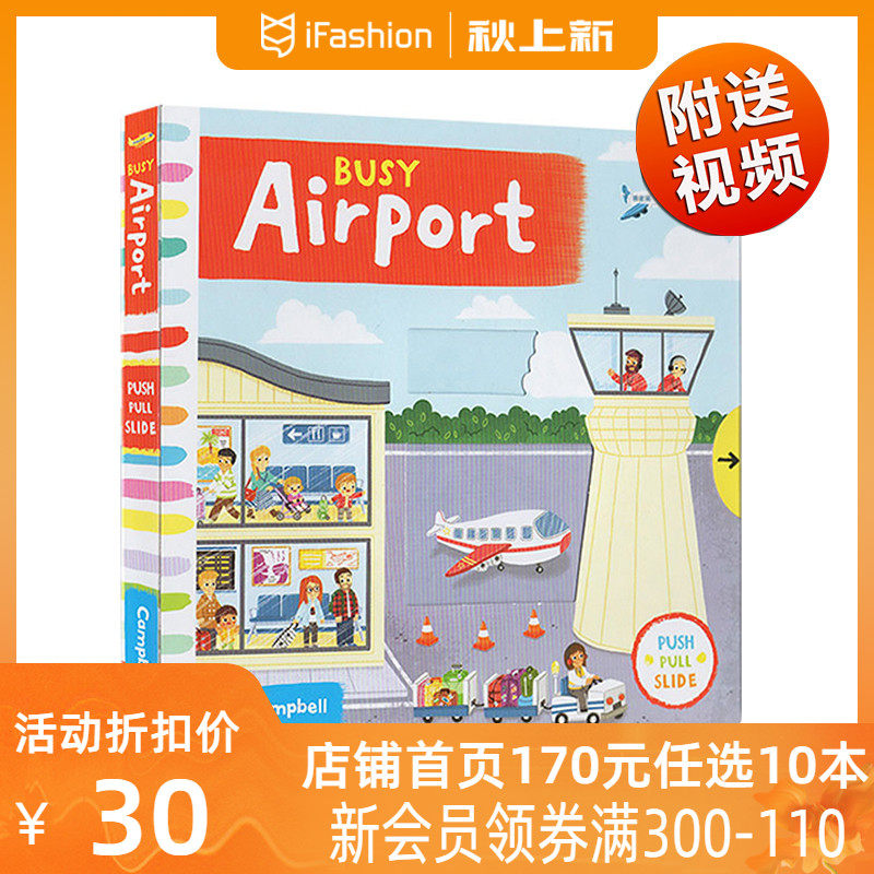 英文原版绘本 Busy Airport繁忙的机场 Busy系列英语启蒙早教机关操作纸板游戏书锻炼手指灵活亲子共读图画书 Campbell出品_虎窝淘
