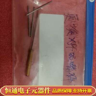 更换XPF吸嘴杆工具，，，！