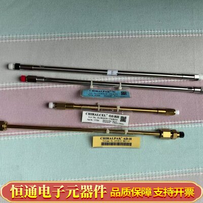 大赛璐手性液相色谱柱，OZ未知，83325。OZ