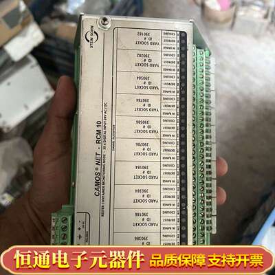STEIN SOHN模块 RCM10，议价