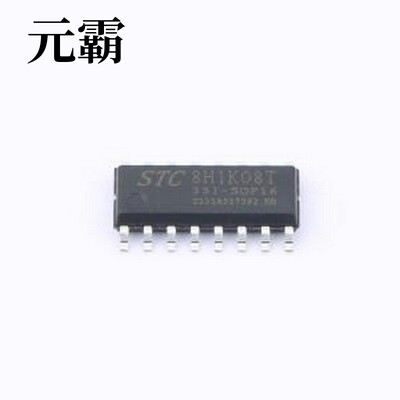 STC8H1K08T-33I-SOP16 单片机(MCU/MPU/SOC) 宽电压/高速/高可靠/