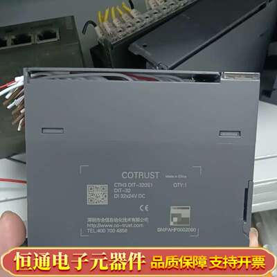 合信PLCCTH3 DIT-320S1，