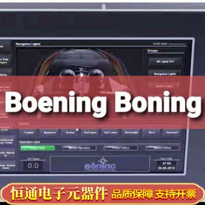 Boening Boning