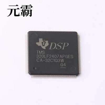 TMS320LF2407APGES 数字信号处理器(DSP/DSC) TMS320LF2407APGES