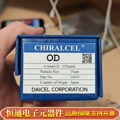 Z 大赛璐多糖衍生生物正相色谱柱 CHIRALPAK OD