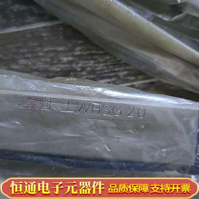 】IKO滑块导轨 LWHSG20